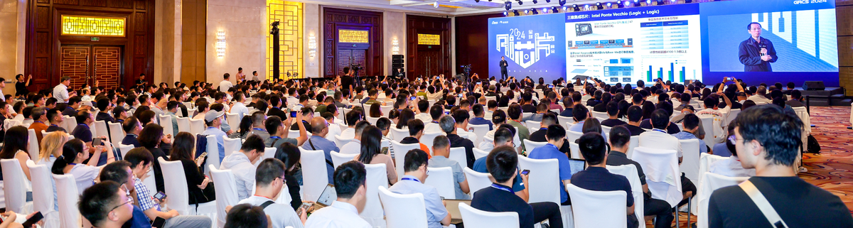 GTIC - 全球科技创新峰会 - 智东西